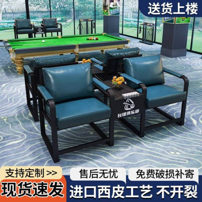 新款台球厅沙发观球椅桌球休息区专用观球椅子看球台球室沙发组合