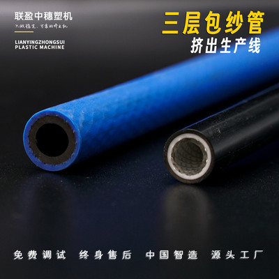 广州厂家 PVC夹纱管挤出机生产线 PVC软管生产设备 PVC夹纱管