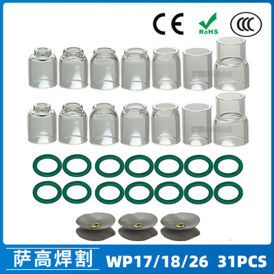 跨境氩弧焊配件WP17/18/26焊枪透明瓷嘴4#12#耐高温石英喷嘴31PCS