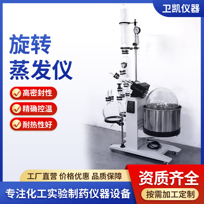 RE-1050双接收旋转蒸发器新品上市浓缩仪实验室用提纯结晶蒸发器