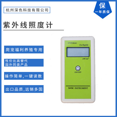 紫外线辐照计，爬虫用，爬宠