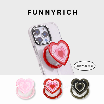 FUNNYRICH爱心旋律磁吸气囊手机支架可拆卸手持桌面新款防摔便携