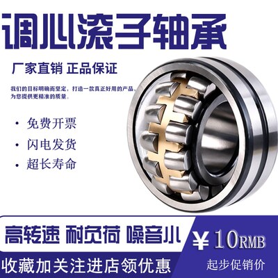 人本调心滚子轴承22322 22324 22326 22328 22330 22S332CA/CCW33