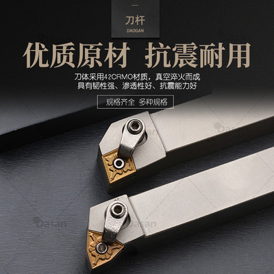 数控白色刀杆外圆车刀杆MTJNR2525M16 MWLNR2S525数控车床刀具