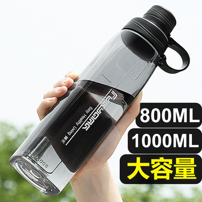 水杯男大容量运动塑料太空水w壶学生夏季便携耐高温水瓶1000ml