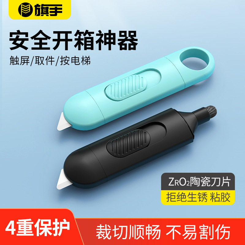 按电梯防疫小神器零接触消毒抗菌棒随身按钮摁电梯免触碰笔便携式