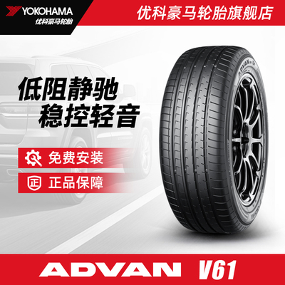 优科豪马轮胎 235/60R19 103V V61F 配套雷克萨斯 RX