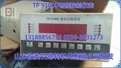 TP 9100D智能控制器 TP-9100D智能控制系统 TP9100D智能控制仪表