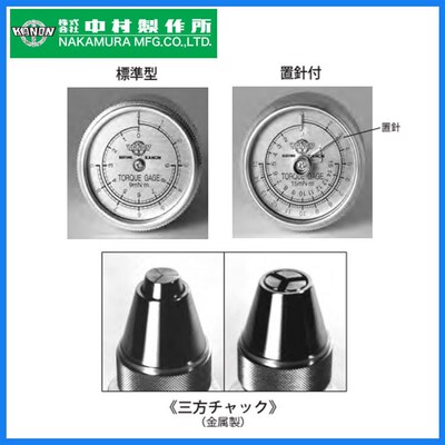 中村KANON双针扭矩表扭力n计90/150/300/600/1200/2400(I)SGK(W/P