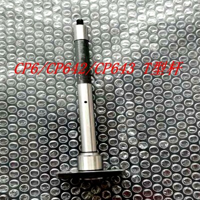 现货FUJI CgP6/CP642/CP643 T型杆WPH2101富士FUJI贴片机配件