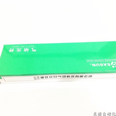 EASUN 亿日  电磁阀 4分电磁阀 中泄 4DES430E-15 4ES430 C E P