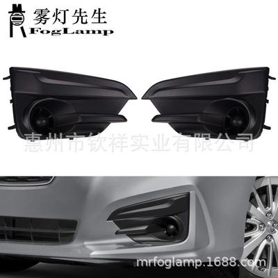 适用17-19款斯巴鲁Impreza雾灯罩日行灯罩57731FL20A57731FL21A