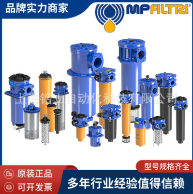 MPFILTRL过滤器MPF1002AG2P10NBP01/MPF1003AG2P01/MPF1811AG1P10