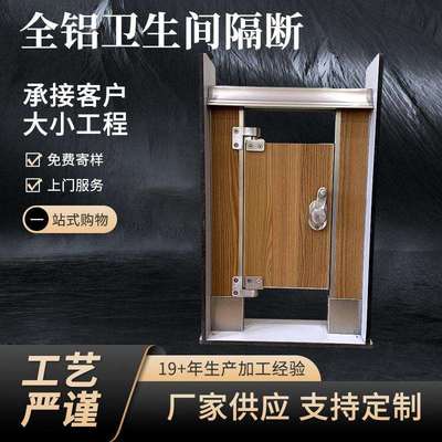 金属全铝卫生间淋浴室厕所隔断学校洗手间建筑装修材料防潮耐用