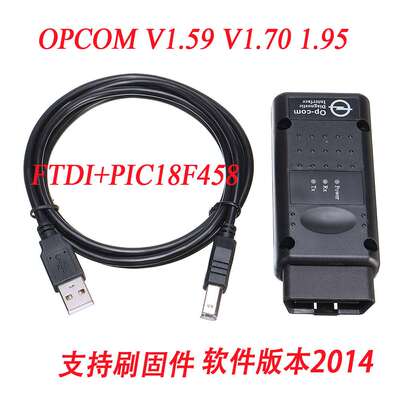 OPCOM V1.59 V1.70 1.95 PIC18F458芯片支持Flash欧宝汽车检测线