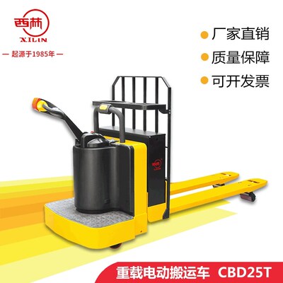 供应西林叉c车重载3吨全电动搬运车 站驾式电动搬运托盘车CBD25T