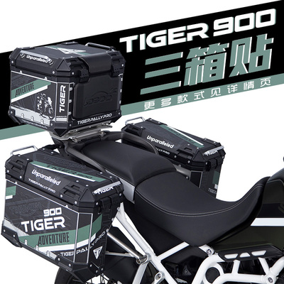 适用凯旋TIGER900RALLYPRO改装萝卜三箱N贴纸防水贴花版画版花拉