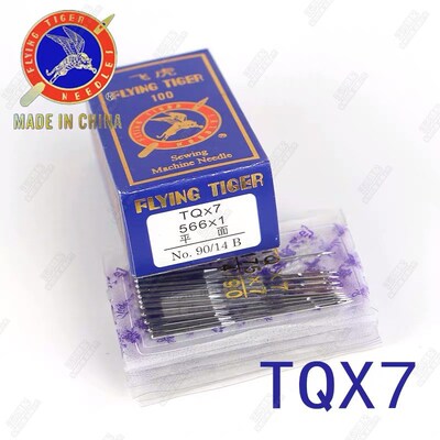 飞虎牌钉扣机针 车针TQX7长针 TQ*7 订K扣机针 立扣车针 平面机针