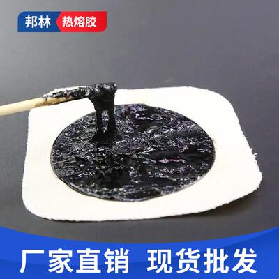 工厂直销膏贴混药合粉热胶块熔无YKS纺布涂布膏药药基质足贴压敏