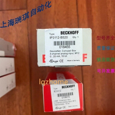 议价IL2301-B110 BECKHOFF库存现货