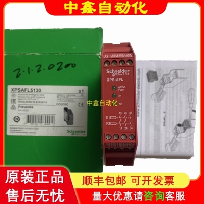 议价XPS-AFL/XPSAFL5130/XPSAL5110全新安全模块紧急停机控制继电