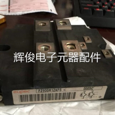 议价原装模块FZ900R12KF5和FZ900R12KF4
