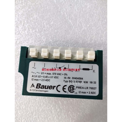 议价【盛兴自动化】议价BAUER SG3.575B抱闸模块BAU2577542磁制动
