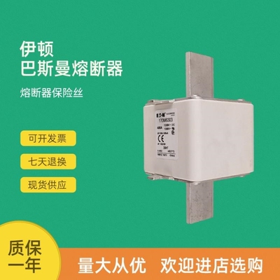 议价全新快速熔断器保险170M6339 170M6340 170M6341 170M6342