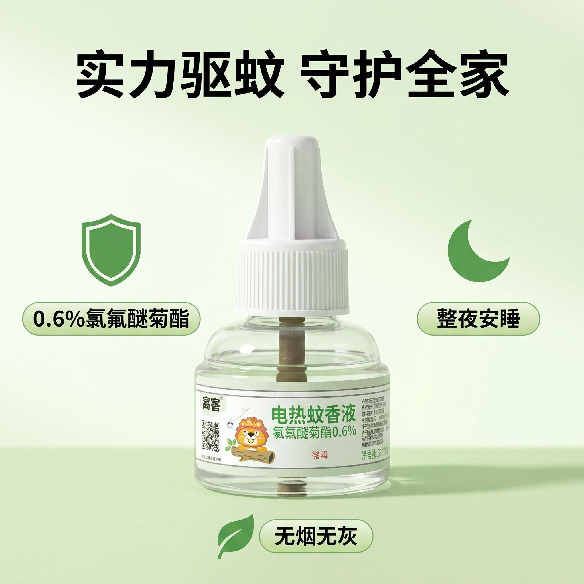 驱蚊液无味孕妇婴儿宝宝专用4液1器驱蚊防蚊套装电热蚊香灭蚊神器