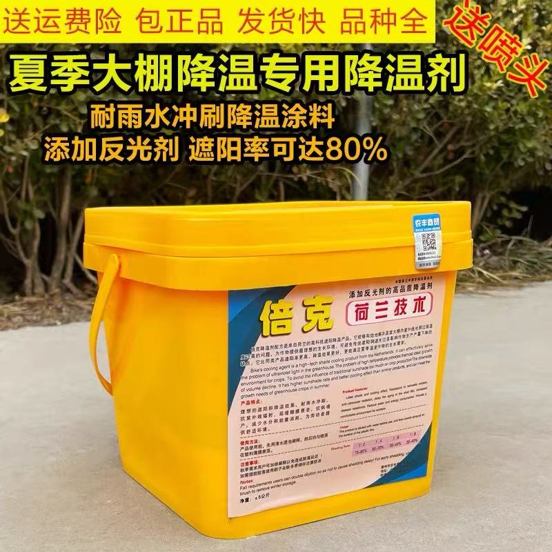 大棚降温剂耐雨水冲刷遮阳率80%专用降温涂料