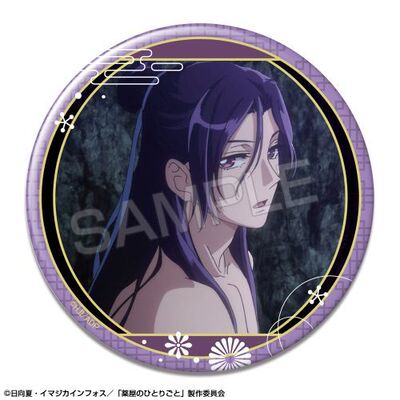 预售#Licens药屋少女的