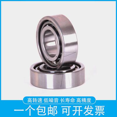 极速进口a角接触轴承7916 7917 7918 7919 P5 P4 A5 C AC B主轴轴