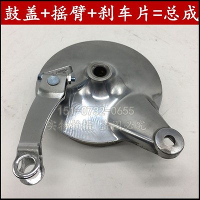 极速适用摩托车钻豹HlJ125K HJ125-7/7D银豹后鼓刹车盖刹车鼓盖