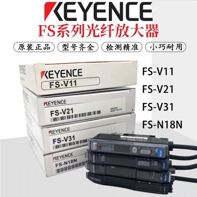 极速基恩士传感e器数显光纤放大器FS-N18N  N11N V11o V21R P R V