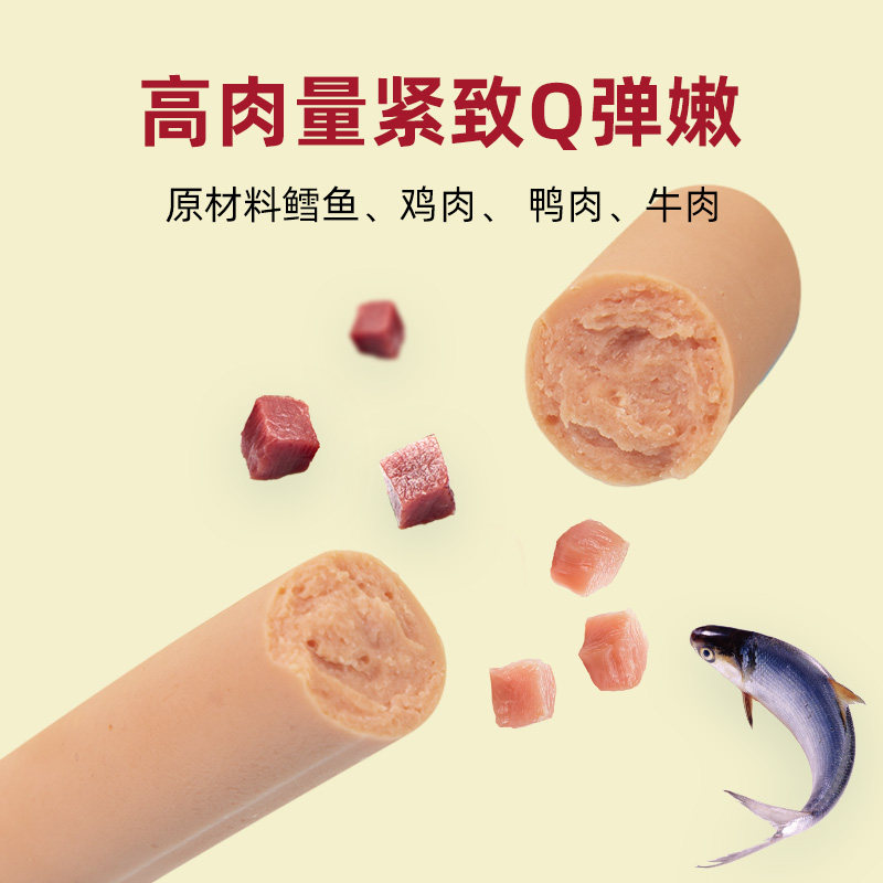 极速狗狗零食火腿肠补钙低盐泰迪幼犬狗吃宠物香肠奖励.训狗零食