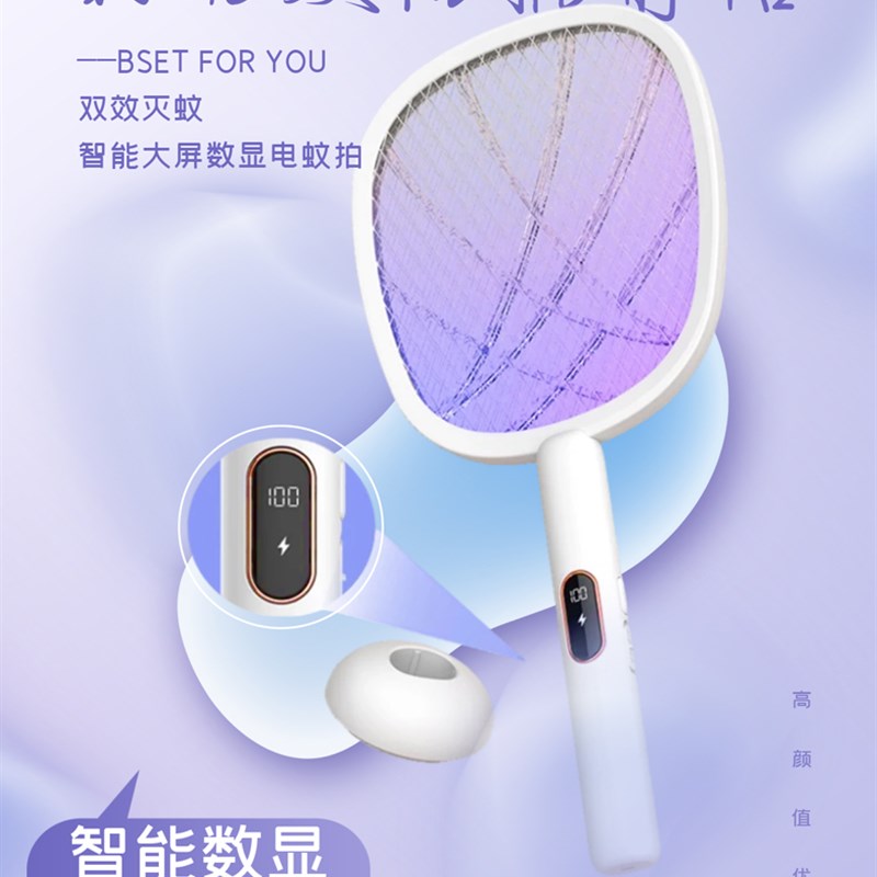 新品电蚊拍充电式智l能数显二合一type-c自动诱蚊苍蝇拍蚊拍无疫