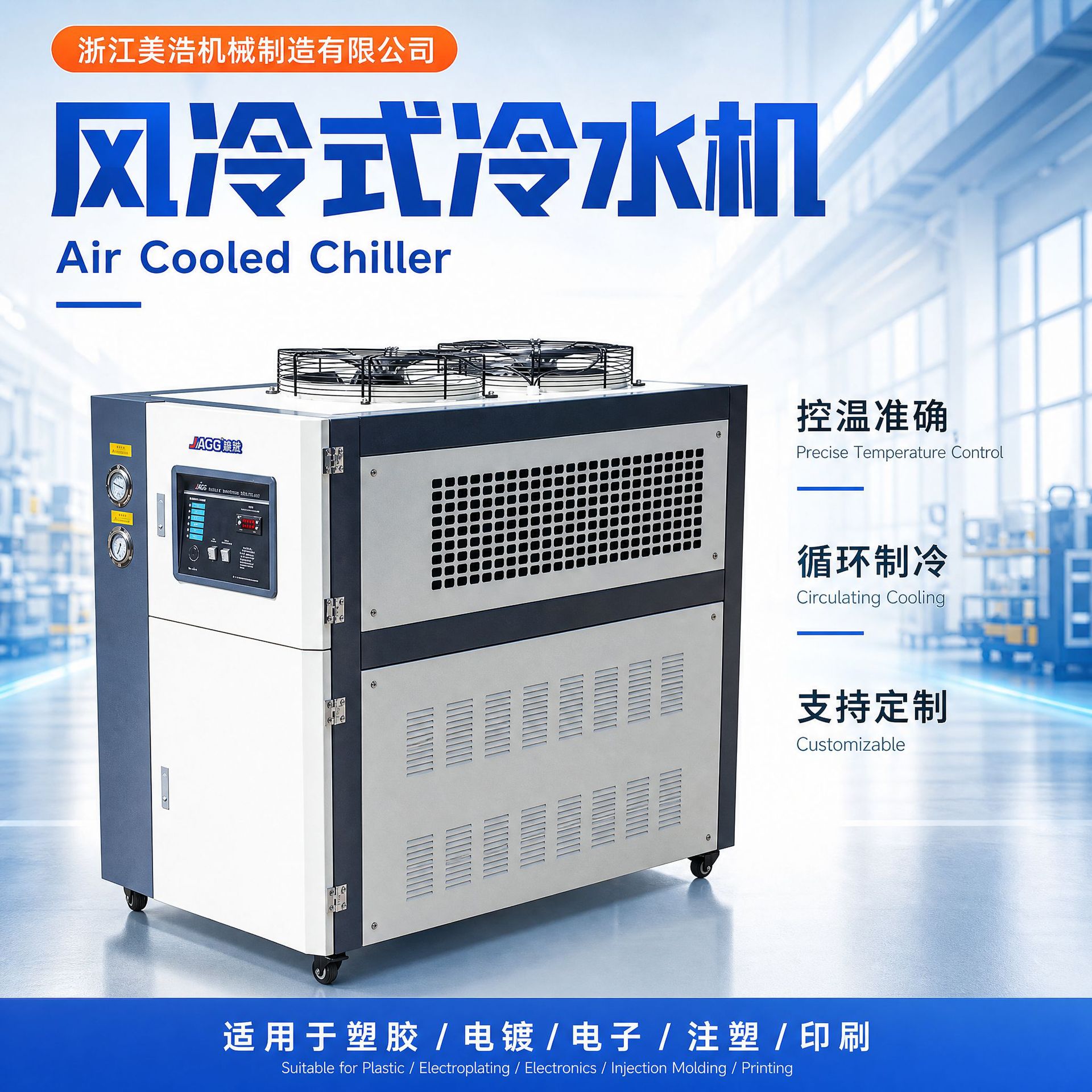 厂家风冷式冷水机加工循环降温吹塑吸塑冻水机制冷设备注塑模具