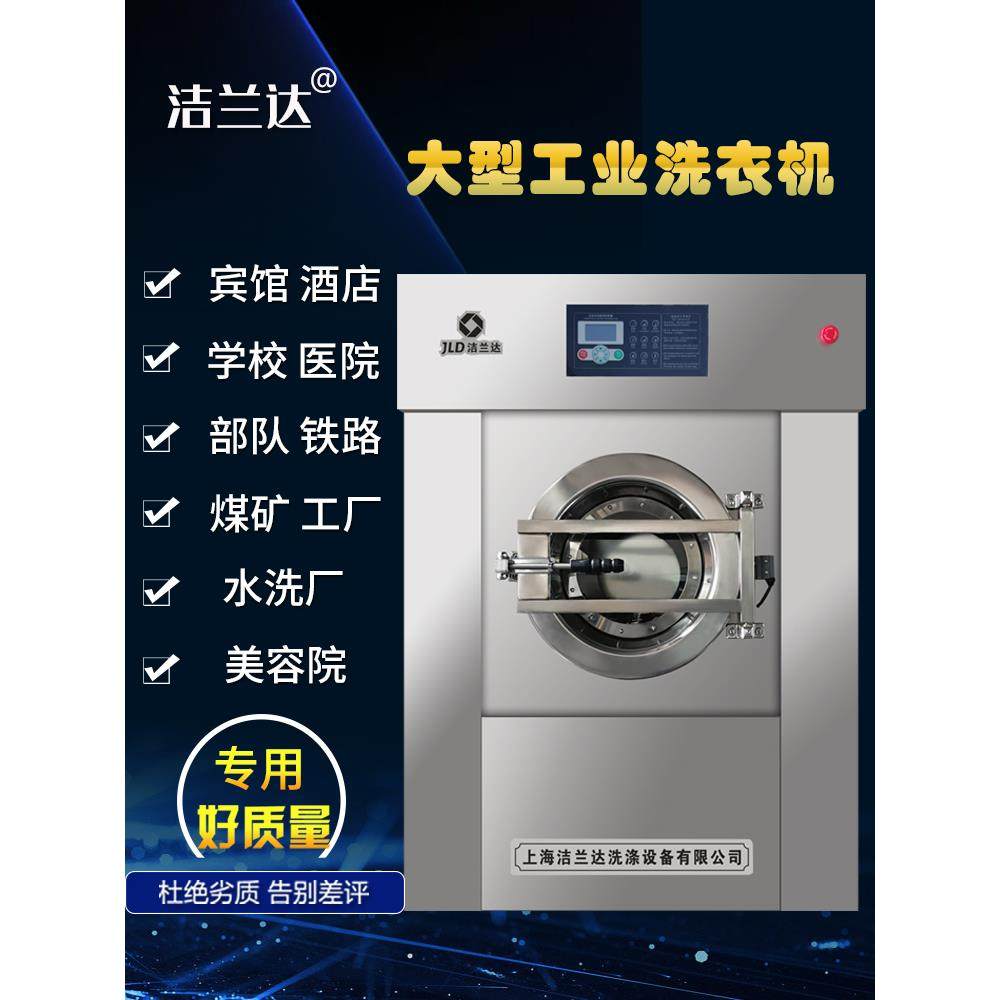工业洗衣机30公斤洗脱烘一体机干洗店专用水洗机酒店布草洗涤设备