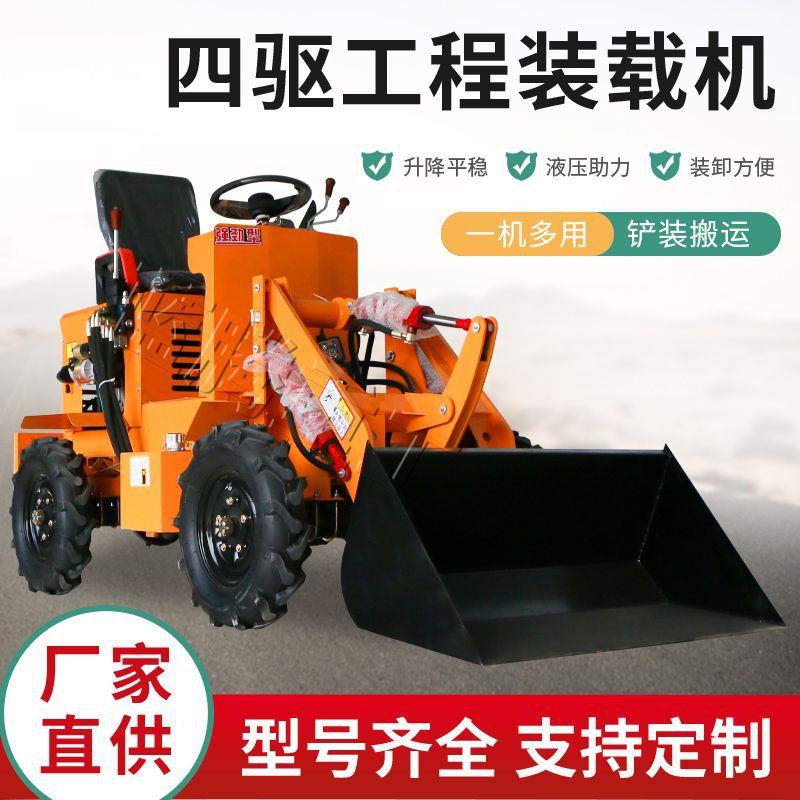 小型电动四驱小铲车推土机农用养殖场清粪工地工程垃圾柴油装载机