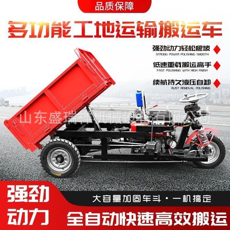 建筑工地柴油三轮车小型工程自卸翻斗车拉砖农用养殖爬坡载重三马