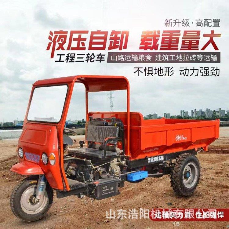 浩阳25马力工程翻斗车 农用粮食运输自卸车七速全浮柴油三轮车