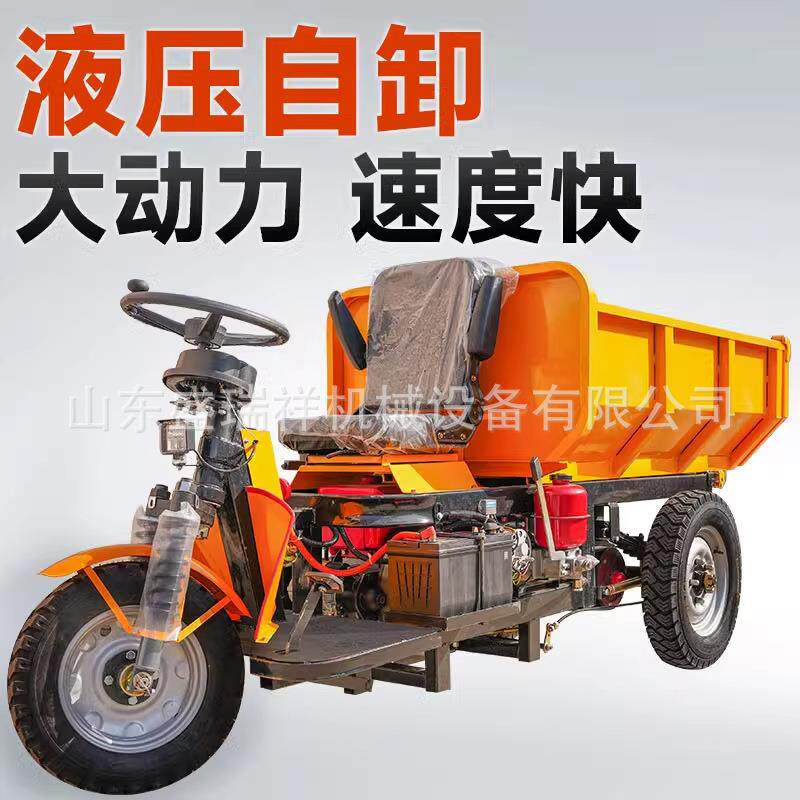 柴油农用三轮车电动三轮工程车 工地载重运输车拉货自卸翻斗车