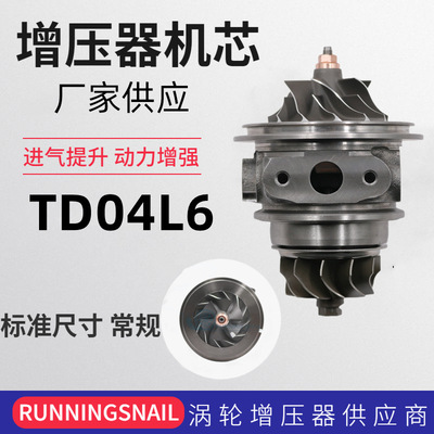 厂家供应TD04L6增压器机芯 28231-2GTA1汽车发动机增压器机