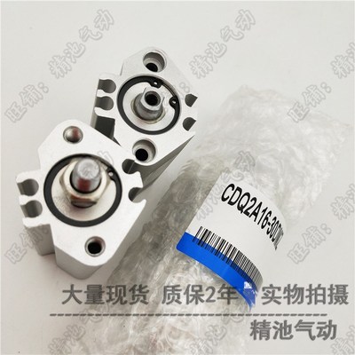 SMC型薄型气缸CDQ2A CDQ2B12/16-5/10SZ/SMZ/TZV/TMZ单杆单作用