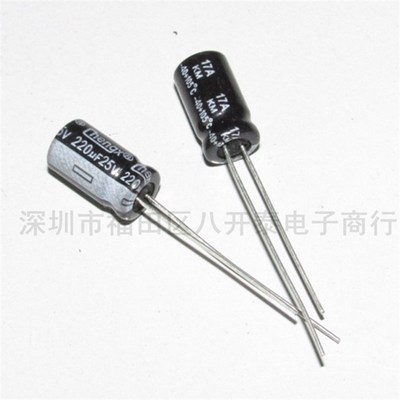 25V220UF 6.3*11MM 220UF D25V 插件小体积电解电容 1000个/包