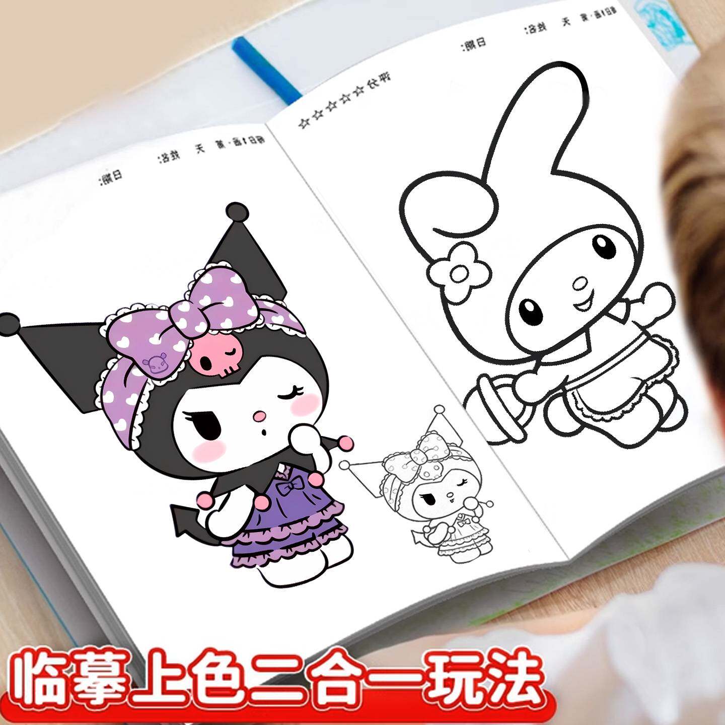儿童漫画描摹本小学生线描图画本画画本简笔画填色提高专注力入门