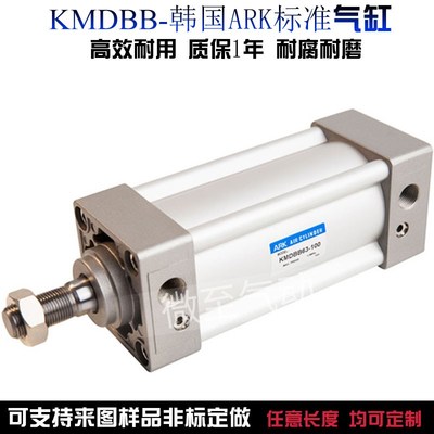 韩国ARK标准KMDBB气缸KMDBWB/KMDBB100-25-50-75-100-12V5-150-17