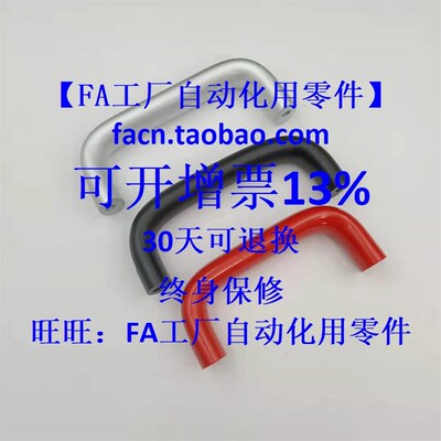 【替换】MISUMI UADL132/铝合金把手/铝Q合金拉手/拉手/把手