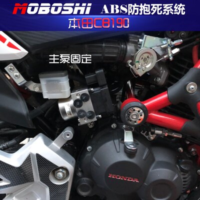摩博士加装摩托车改装abus防抱死系统通用套件适合全系车型配件