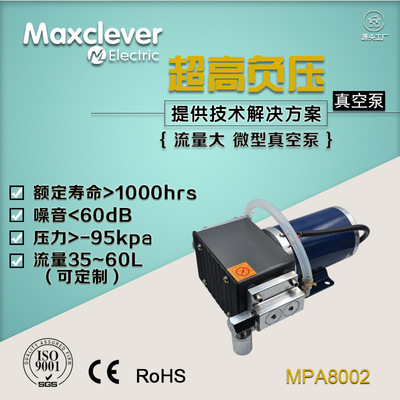 源头厂家60L-96KPADC24V高负压用真空泵低噪音抽气泵保压好